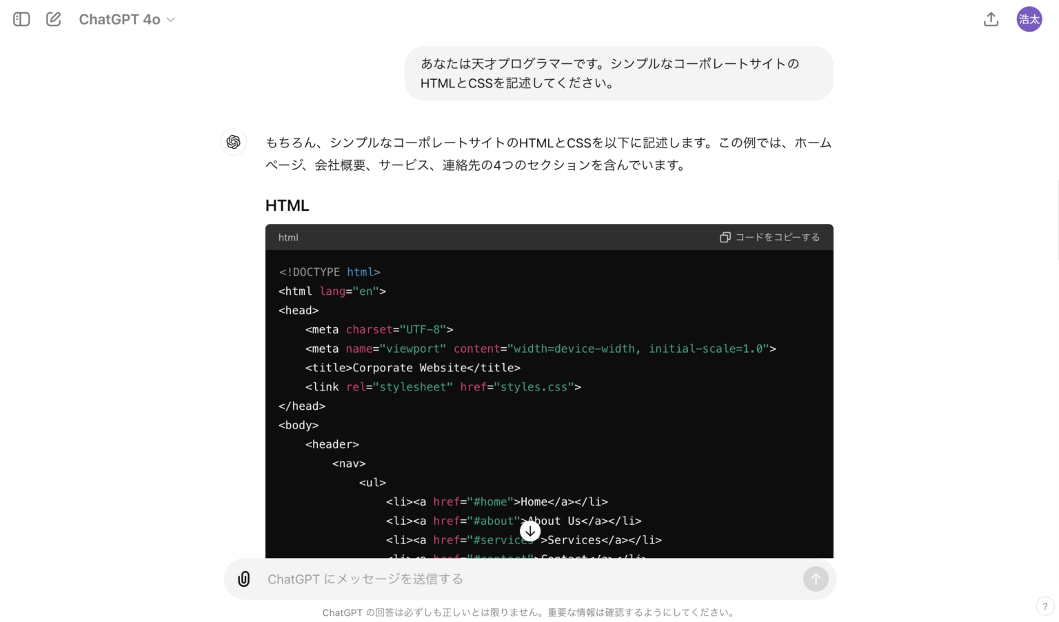 ChatGPTとは？ログインから使い方、活用方法まで解説 - 株式会社ProFab