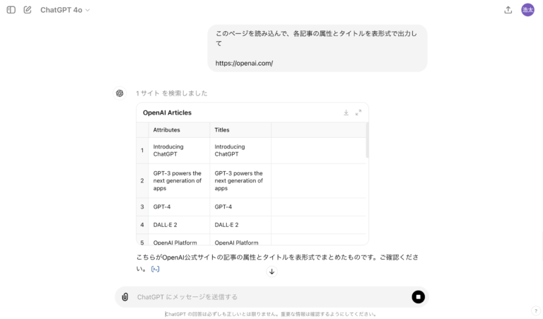 ChatGPTとは？ログインから使い方、活用方法まで解説 - 株式会社ProFab