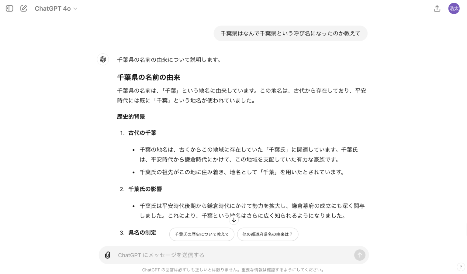 ChatGPTとは？ログインから使い方、活用方法まで解説 - 株式会社ProFab