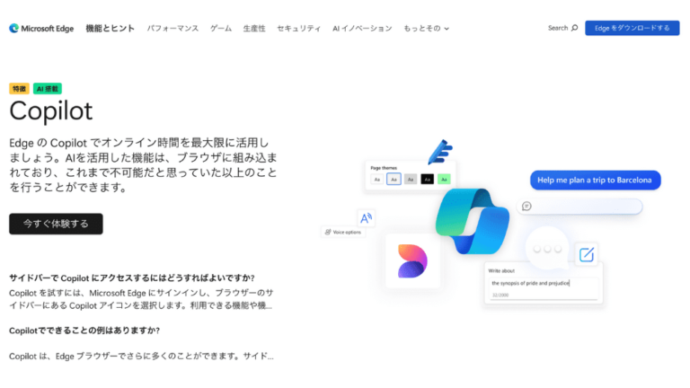 AIツール用途別28選！ツールの選び方と利用の際のポイント - 株式会社ProFab