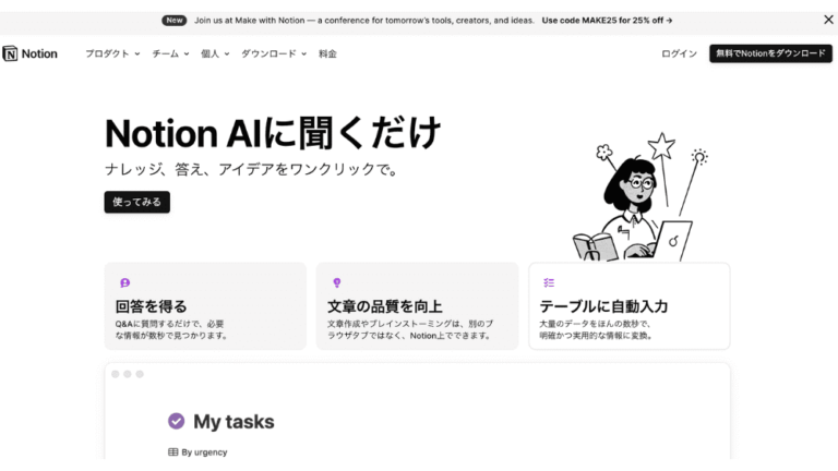 AIツール用途別28選！ツールの選び方と利用の際のポイント - 株式会社ProFab