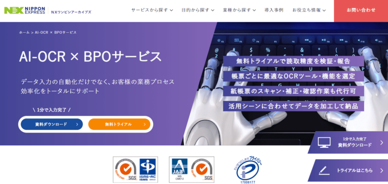 AI-OCRとは？導入メリットとAI-OCRサービス15選 - 株式会社ProFab