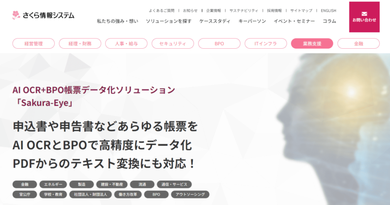 AI-OCRとは？導入メリットとAI-OCRサービス15選 - 株式会社ProFab