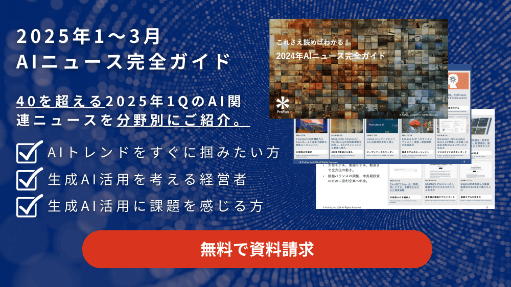 Anthropic Console：開発スピードを大幅アップするプロンプト開発ツールをアップデート - 株式会社ProFab