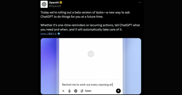 ChatGPTタスクβ版リリース：エージェント機能の布石とも言われるが・・・ - 株式会社ProFab