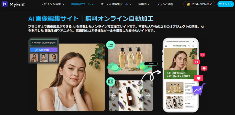 画像生成AIツール15選！画像生成の仕組みと利用時の注意点 - 株式会社ProFab