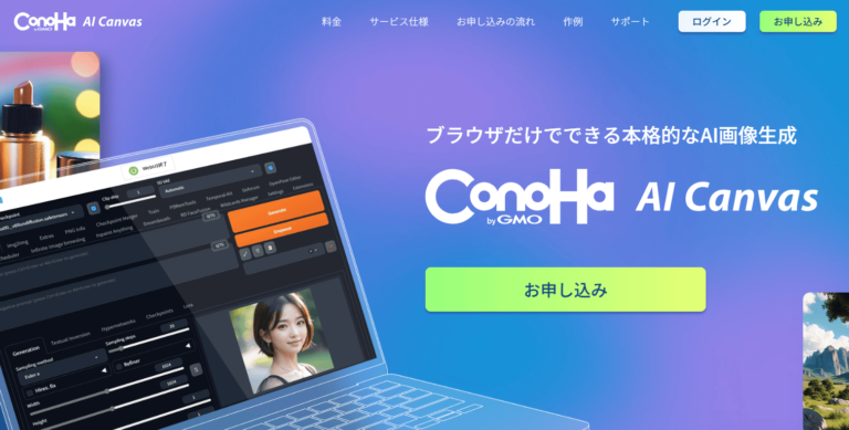 画像生成AIツール15選！画像生成の仕組みと利用時の注意点 - 株式会社ProFab