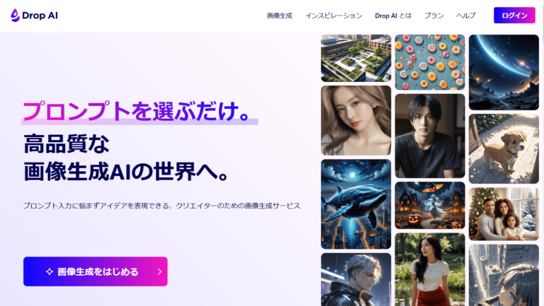 画像生成AIツール15選！画像生成の仕組みと利用時の注意点 - 株式会社ProFab