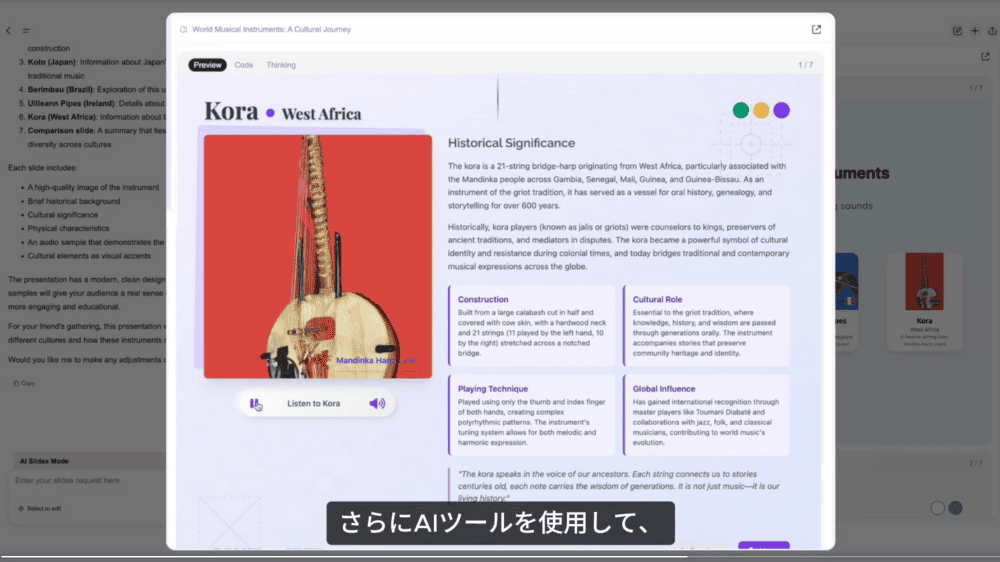 GenSpark：スライド特化のAI Slidesをリリース - 株式会社ProFab
