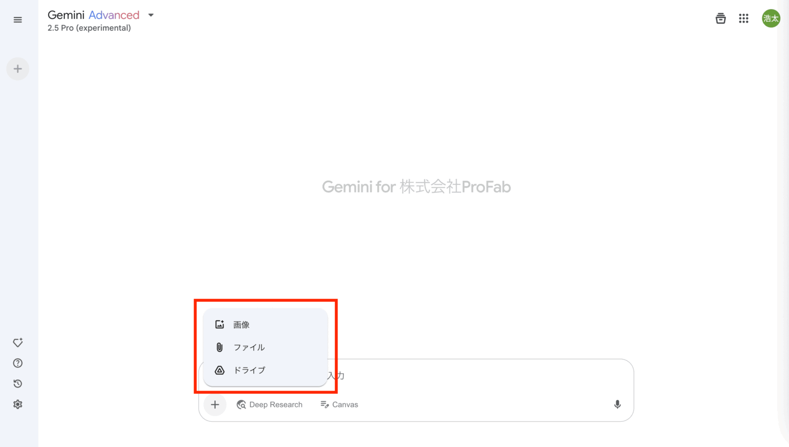 Gemini for Google Workspace完全ガイド：最新機能、使い方、注意点まで徹底解説 - 株式会社ProFab