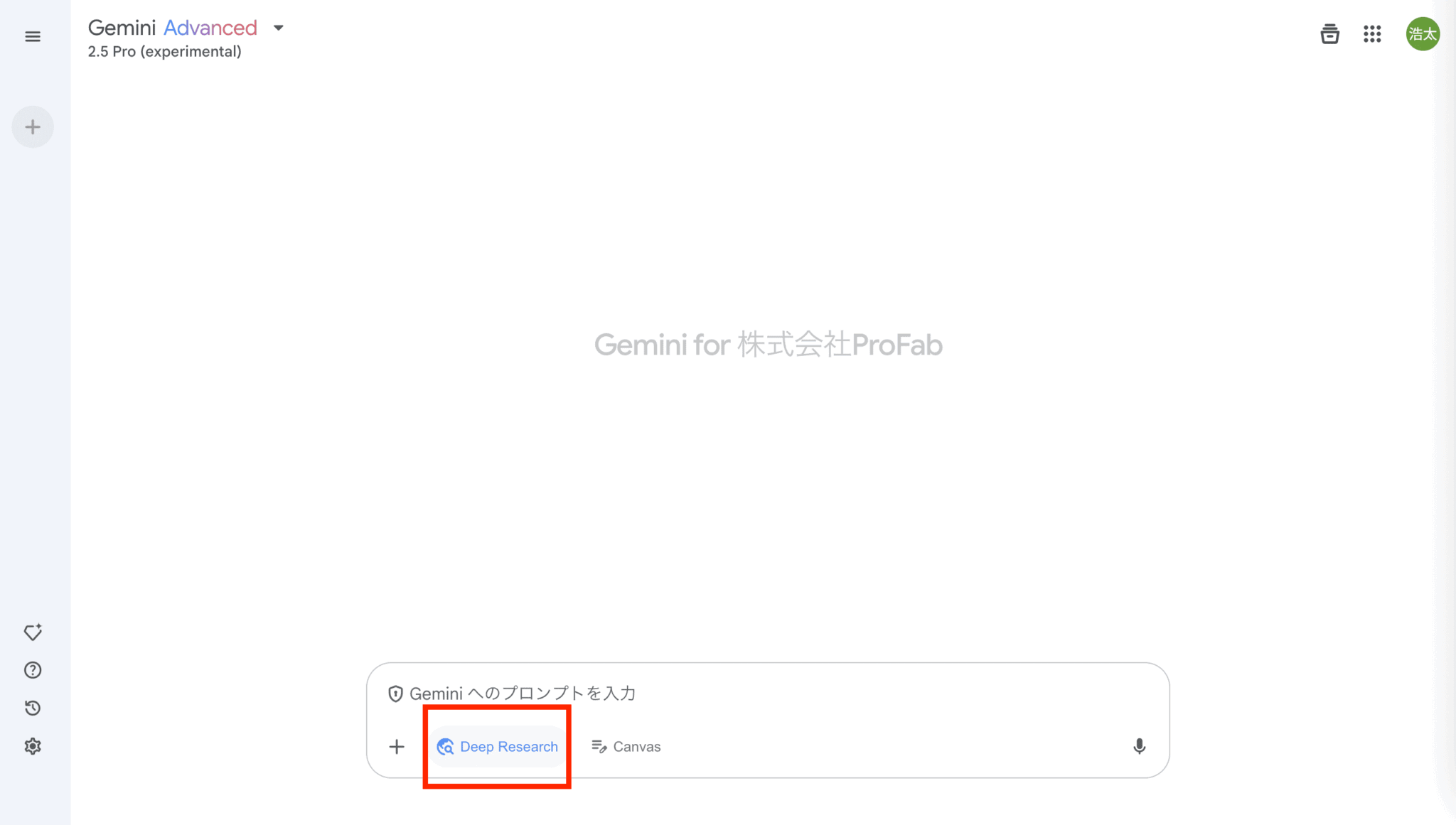 Gemini for Google Workspace完全ガイド：最新機能、使い方、注意点まで徹底解説 - 株式会社ProFab