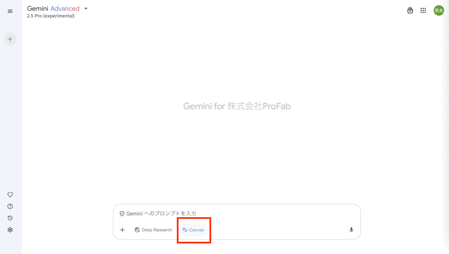 Gemini for Google Workspace完全ガイド：最新機能、使い方、注意点まで徹底解説 - 株式会社ProFab