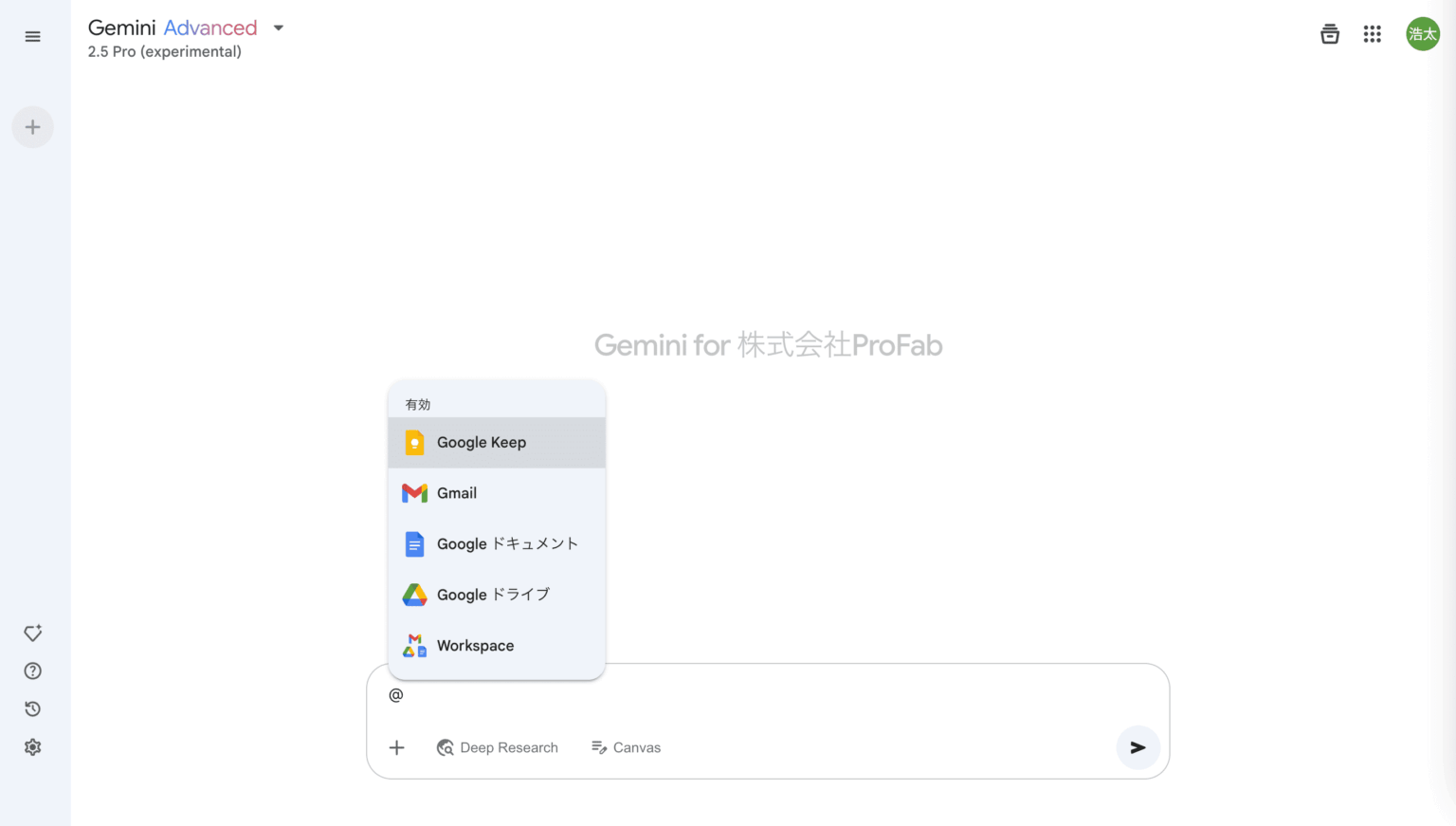 Gemini for Google Workspace完全ガイド：最新機能、使い方、注意点まで徹底解説 - 株式会社ProFab