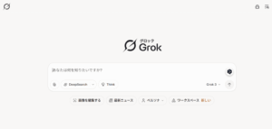 Grok（グロック）とは？特徴・利用料金・他のAIツールとの比較 - 株式会社ProFab