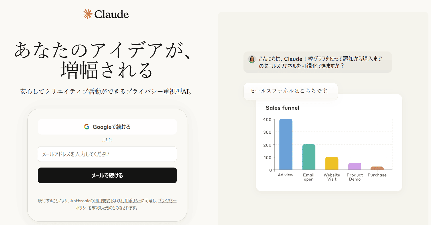 Claude（クロード）とは？使い方とChatGPTとの比較 - 株式会社ProFab