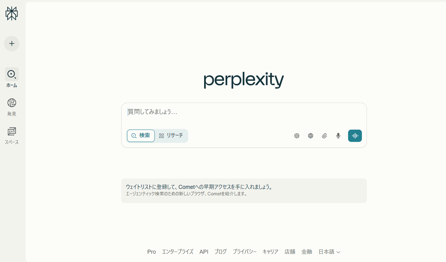 Perplexity（パープレキシティ）とは？使い方と利用時の注意 - 株式会社ProFab