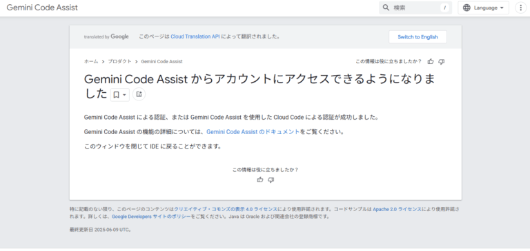 Gemini CLIとは？インストール方法から使い方、料金プランを解説 - 株式会社ProFab