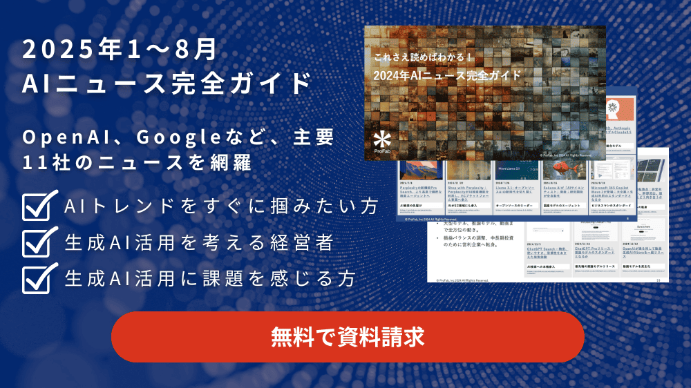 Microsoft 365 Copilotに新エージェント：「Researcher」と「Analyst」 - 株式会社ProFab